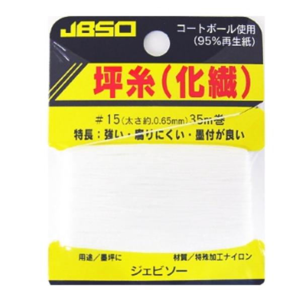 ●特長・ナイロン糸、特殊加工の為非常に墨付きが良い糸です・腐りにくく、長く使えます●用途・あらゆる墨坪用糸に●仕様・素材：ナイロン100%・長さ：約35m・太さ：約0.65mm・色：ホワイト・日本製