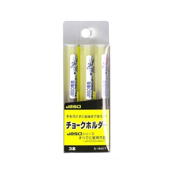 ●特長・チョークを持つ手が汚れないポケットが汚れない・チョークが折れない・チョークが短くなっても持ちやすい・滑落防止加工・当社品の六角型チョーク全てと、他社品にも使用可能（直径14mm前後のものに限ります）・材質は可燃性PPで、一般ゴミとし...