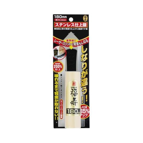 ●特長・業界初のレーザースリット加工により、しなりが違う福寿シリーズの鏝です。・レーザースリット加工により、自然なしなりを実現し、薄塗り仕上や波消し等の繊細な作業に適しています。・接着強度4.5倍（当社比）のスーパーハード接着で、耐久性に優...