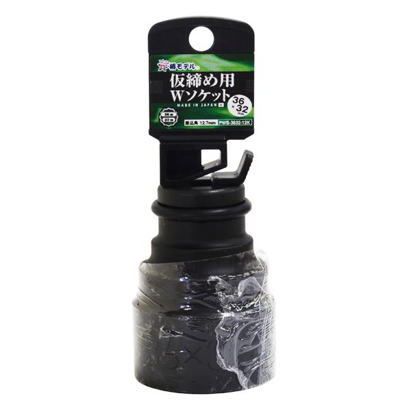 ■特長・独自設計の仮締め用Wサイズソケット（意匠登録！第1523640号）・ソケット付け替えの手間が省けて作業効率アップ！・手前と奥で異なる2種類のサイズが使用できます・4つ穴式ピンタイプ（インパクトレンチに取り付ける際ピン穴が4つあり、ピ...