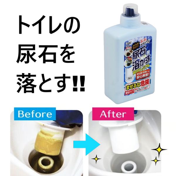 ●特長・トイレの悪臭の元！ぷくぷくメガパワーで尿石を溶かす！・小便器目皿の内側の尿石に注いで放置で簡単に落します。・本剤を注いで、放置して、流すだけ！の強力洗浄・日本製●仕様・用途：便器（陶器専用）・液性：酸性・成分：有機酸、ギ酸（3％）、...