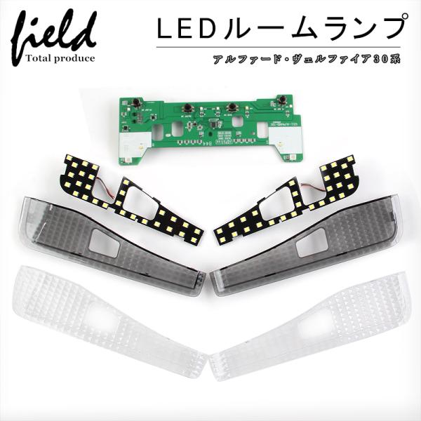 【商品番号】FLD005658【適合車種】アルファード・ヴェルファイア30系 　（LED仕様車）H30.1〜 AYH/GGH/AGH3##系 H27.1〜H29.12 AYH/GGH/AGH3#系画像とお車をご確認いただいた上、お買い求めく...