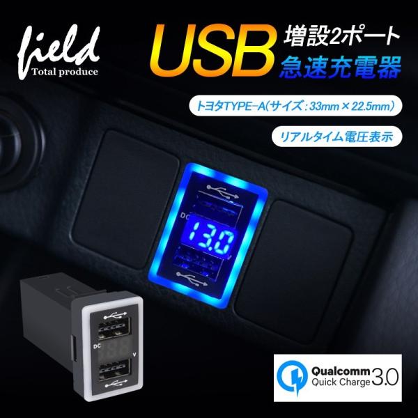 商品内容 急速充電ポート×1適合情報 トヨタ車専用 ※画像とお車をご確認頂き、お買い求め下さい。 商品仕様発光カラー：アイスブルー本体サイズ：22.5mm×33mm最大出力：6.4A商品材質：ABS接続規格：3.2A 2USBポート特徴純正...