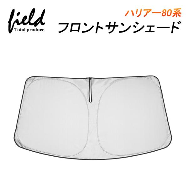 【商品内容】フロントサンシェード×1枚収納袋付き※画像はイメージです。折り畳み収納(保管)のため素材上シワができてしまいますが、使用上に問題はございません。【適合車種】トヨタ ハリアー AXUH8#・MXUA8# R2.6〜※画像とお車をご...