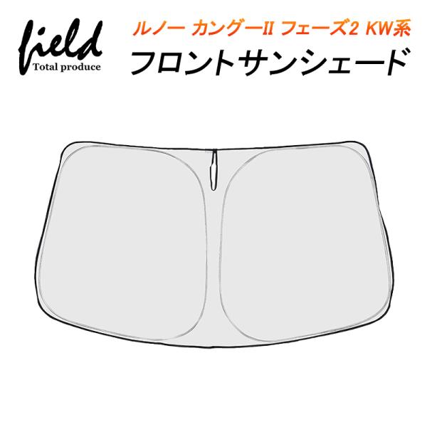 【商品内容】フロントサンシェード×1枚収納袋付き※収納袋は仕様が変更となる場合がございますので、予めご了承ください。※画像はイメージです。折り畳み収納(保管)のため素材上シワができてしまいますが、使用上に問題はございません。【適合車種】ルノ...