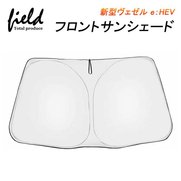 【商品内容】フロントサンシェード×1枚収納袋付き※収納袋は仕様が変更となる場合がございますので、予めご了承ください。※画像はイメージです。折り畳み収納(保管)のため素材上シワができてしまいますが、使用上に問題はございません。【適合車種】ホン...