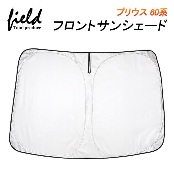 【商品内容】フロントサンシェード×1枚収納袋付き※収納袋は仕様が変更となる場合がございますので、予めご了承ください。※画像はイメージです。折り畳み収納(保管)のため素材上シワができてしまいますが、使用上に問題はございません。【適合車種】トヨ...
