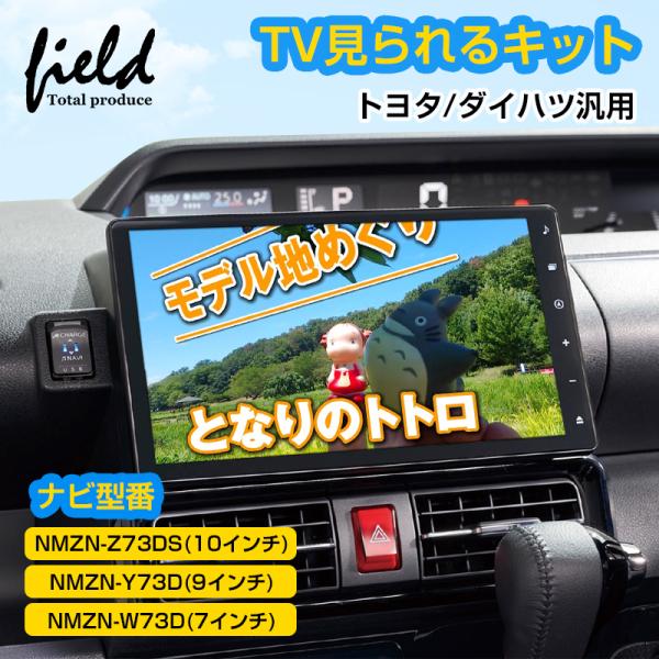テレビキャンセラー NMZN-Z73DS NMZN-Y73Dの通販価格と最安値