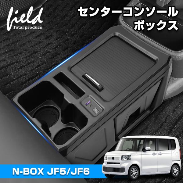 【発売日：2026年04月24日】[適合車種 ] ホンダ　NBOX/N-BOX N-BOXカスタム JF5 JF6 令和5年10月〜適合グレード：ベースグレードファッションスタイルスロープ※シートを前方に移動させると、ドリンクホルダーが隠れ...