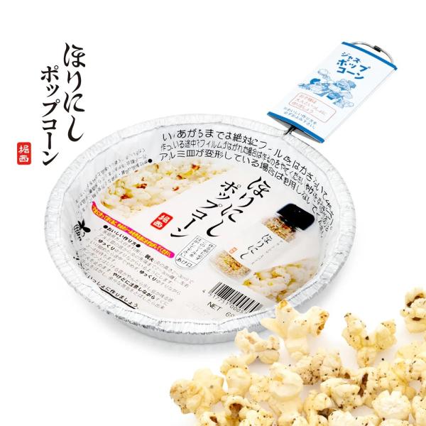 ※いりあがるまでは絶対にフィルムをはがさないでください。※作っている途中でフィルムがはがれた場合は作るのをやめてください。やけどをする恐れがあります。※アルミ皿が変形している場合は使用しないでください。※お子様は大人と一緒に作りましょう。※...
