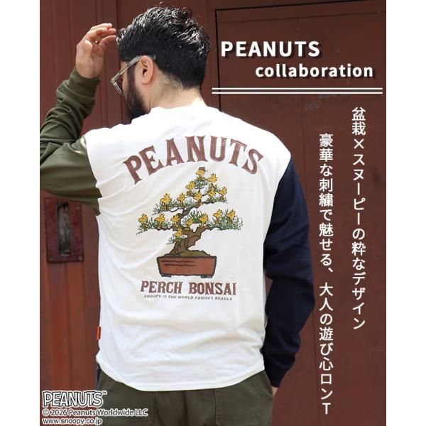 盆栽に集まるウッドストックが印象的なPEANUTSコラボロンT。フロントには盆栽とにらめっこするスヌーピーのワンポイントプリントが愛らしいデザイン。バックの文字部分には刺繍を織り込んだ豪華な一着となっています。ポリエステル特有の速乾性もあり...