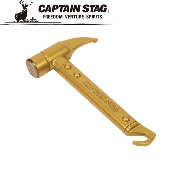 キャプテンスタッグの50周年を記念して登場した、特別仕様のペグハンマー。使いやすさを追求した重心バランスが特長のハンマー。鍛造鋼ヘッドと前方重心で効率よく打ち込み、軽量なアルミ柄とペグ抜きも装備。コンパクトながら力強い名品です。頭部・ペグ抜...