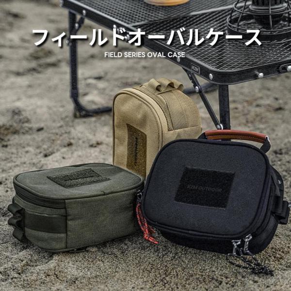商品情報●商品名：フィールドオーバルケース●材質：ポリエステル●カラー：オリーブカーキ、タン、ブラック●サイズ：20X15X9cm●重量：153g●商品内容：ケース本品●生産国：中国●型番： kzm-k23t3b02※モニター環境により、実...