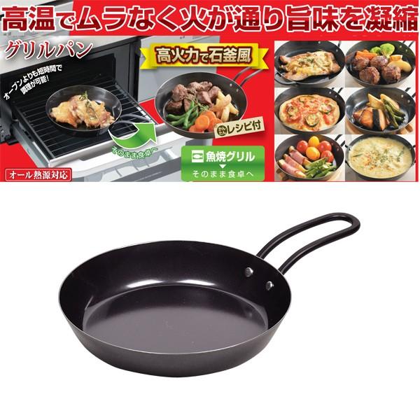 メーカー品番：HB-0372商品仕様：●製品サイズ(約)：全長240×幅160×45mm ●重量(約)：330ｇ ●材質： 表面加工/シリコーン樹脂塗装 材料の種類/鉄 ●皿の高さ：30mm ●日本製納期に関して：通常3-4営業日での発送で...