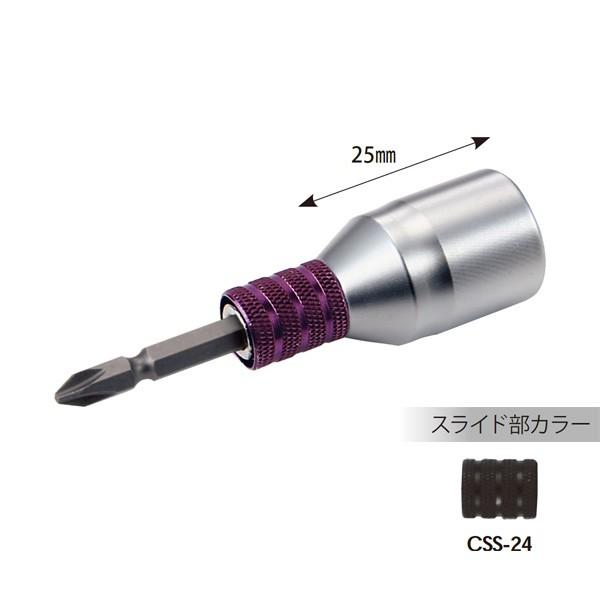 メーカー品番：CSS-24商品仕様：●カラー：ブラック ●サイズ：96×31.5×31.5mm ●重量：140g ●材質： 本体/鉄（クロームメッキ） スライド部/鉄（カラーメッキ） ビット/クロムバナジウム鋼 ●付属品：両頭+2×65ビッ...