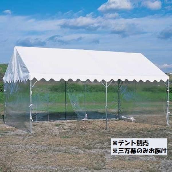 メーカー品番：S-0520商品仕様：●サイズ : 1.8m×2.7m（1×1.5間）高さ1.8m ●重量 : 7kg ●素材 : 塩化ビニール製厚さ0.4mm送料に関して：この商品は、メーカー指定の大型扱い商品となります。通常送料とは異なり...