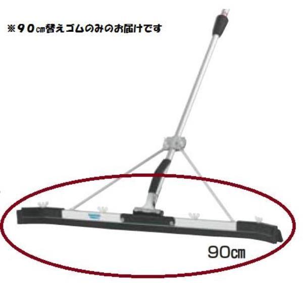 メーカー品番：S-0956商品仕様：●90cm ●重量280ｇ送料に関して：この商品は、メーカー指定の大型扱い商品となります。通常送料とは異なります。納期に関して：通常7-10営業日での発送です在庫に関して：この商品は、【お取り寄せ商品】と...