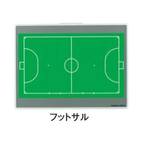 メーカー品番：S-0985商品仕様：●フットサル用 ●幅60cmｘ高さ45cmｘ厚み1.5cm ●材質:枠アルミ製・ボード面スチール製 ●重量1.8kg ●格納式スタンド付 ●取手付 ●マグネット（競技人数プラス2個）・マーカー・イレーザー...