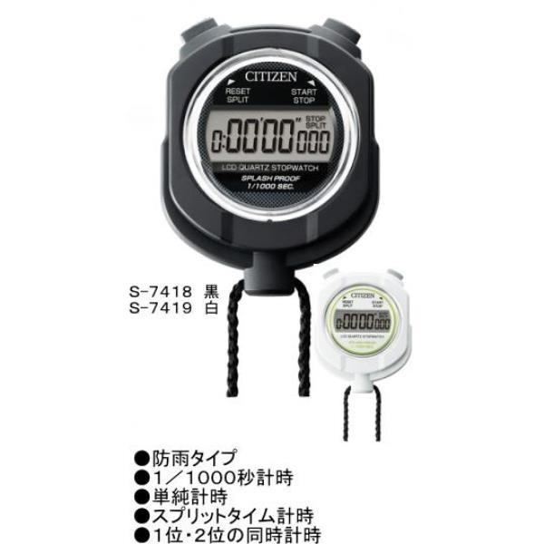 メーカー品番：S-7418商品仕様：●幅60mmｘ高さ75mmｘ厚さ19mm ●ＬＲ44電池使用　 ●重量46ｇ　 ●シチズン製送料に関して：この商品は、メーカー指定の大型扱い商品となります。通常送料とは異なります。納期に関して：通常4-5...