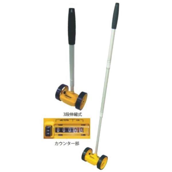 メーカー品番：S-8153商品仕様：●測定範囲1cm〜999.99ｍ（1cm毎） ●全長98cm（折りたたみ時47cm） ●ホイール径10cm ●重量0.5kg ●ポリウレタンタイヤ ●カウンター方式送料に関して：この商品は、メーカー指定の...