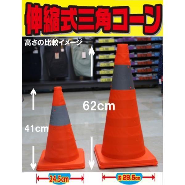 メーカー品番：#8201021 伸縮式三角コーン オレンジ 41cm商品仕様：●高さ：41ｃｍ ●重量：450ｇ ●材料 土台、伸縮部分:ポリプロピレン 生地:オックスポリエステル 反射材：ポリエステル納期に関して：通常3-4営業日での発送...