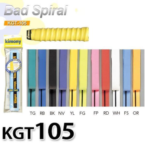 メーカー品番：KGT105 バド専用スパイラル商品仕様：●日本製 ●サイズ：厚さ0.5〜3.1mm、幅25mm、長さ105cm在庫に関して：この商品は、【お取り寄せ商品】となる場合がございます。在庫が確保された商品ではございませんので、メー...