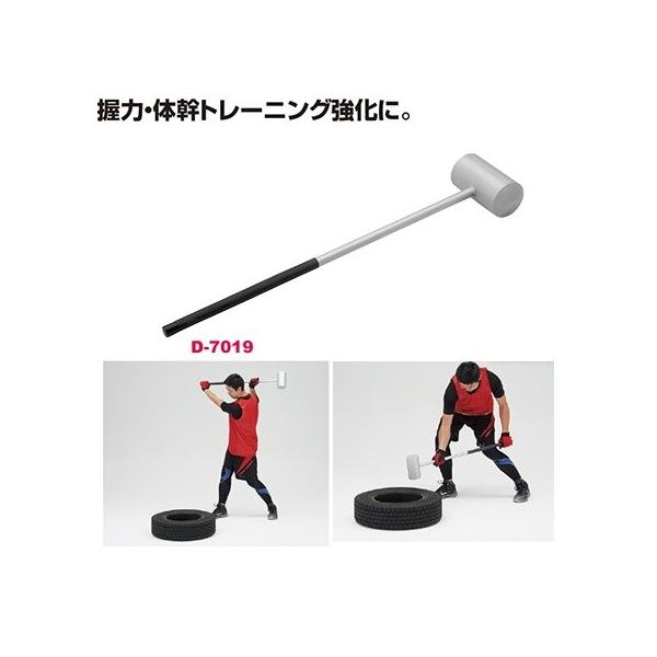 メーカー品番：D7019 アイアンハンマー15商品仕様：●サイズ：全長100xヘッド直径10x18cm ●重量：14.4kg ●ユニクロメッキ仕上 ●グリップ直径25mm・滑止グリップL80ｃｍ送料に関して：この商品は、メーカー指定の大型扱...