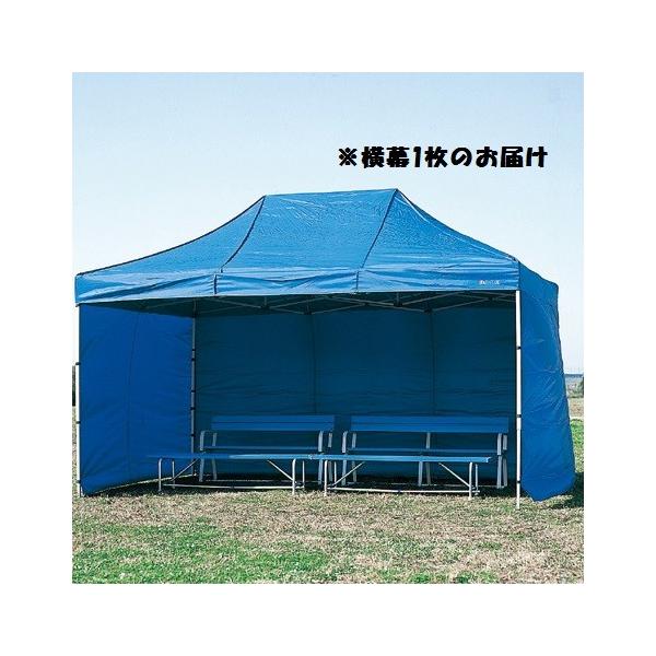 品番：S-8235 かんたんてんとキングサイズ用横幕 7.2m商品仕様：●サイズ(cm)x高さ(cm)：720x220 ●ファスナー連結式 ●ポリエステル250d(防炎・防水・UVカット塗布処理)送料に関して：この商品は、メーカー指定の大型...