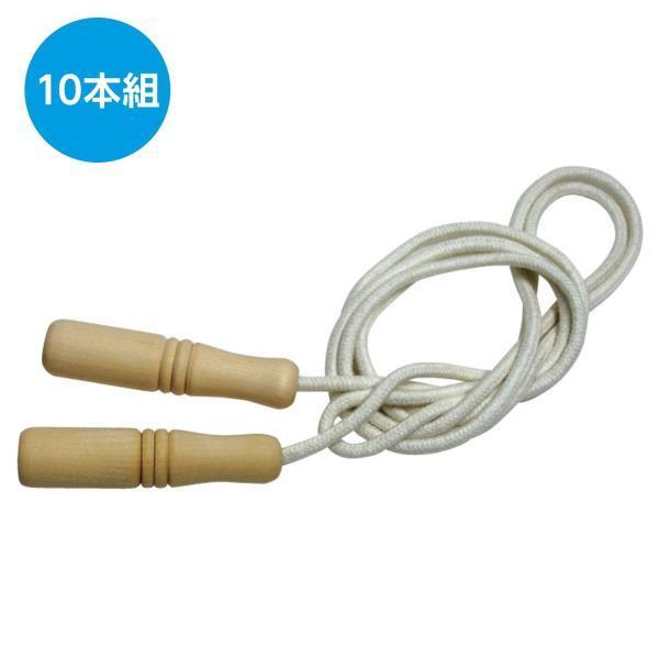 品番：6737 木柄なわとび(10個セット)商品仕様：●商品サイズ：全長/約2.2m グリップ/直径22×96mm ●梱包サイズ：縦150mmx横100mmx高さ240mm ●セット内容：本体×10 ●重量(g)：800 ●材質：木、綿在庫...