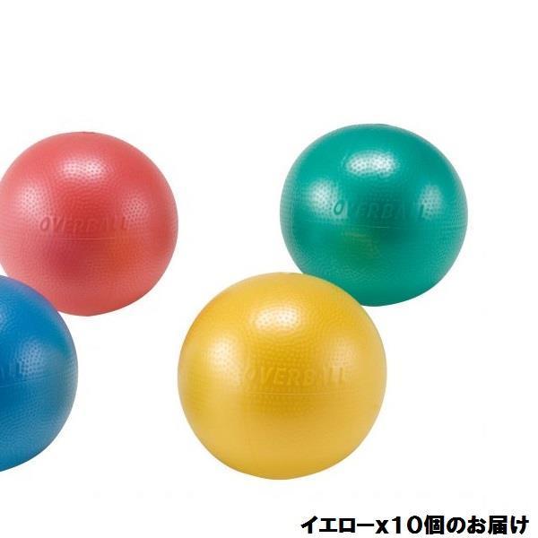 品番：D-5402 ソフトギムニク10(10個1組) イエロー商品仕様：●直径23cm(1個あたり) ●重量/100g(1個あたり) ●材質/PVC ●耐荷重/100kg(1個あたり) ●本体×10個、空気入れストロー×10個、説明書×1枚...