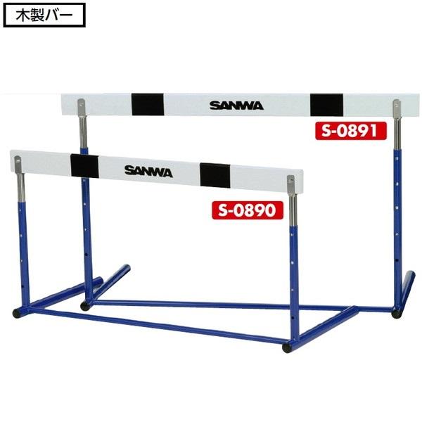 品番：S-0891 スプリング式・ハードル(スタンダード型)中学用商品仕様：●中学用 ●5段調節 ●重量：3.8kg送料に関して：この商品は、メーカー指定の大型扱い商品となります。通常送料（ご注文時の送料）とは異なります。在庫に関して：この...