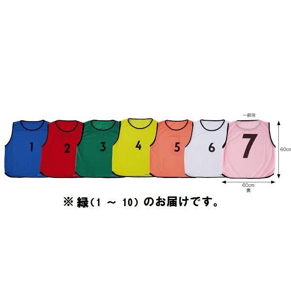 品番：S-4100GR メッシュナンバービブス(1〜10)一般用 緑商品仕様：●一般用60cmx60cm ●10枚1組 ●ポリエステルメッシュ製送料に関して：この商品は、メーカー指定の大型扱い商品となります。通常送料（ご注文時の送料）とは異...