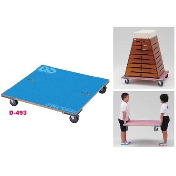 ●とび箱小型全般対応●持ち手穴2か所品番：D-493 運搬車(90/90 ブルー)商品仕様：●サイズ：幅95x高さ16x長さ94cm●材質：本体/合板t24mm、天面/カーペット張り、コーナー保護/TPE●重量：12-15kg●耐荷重：約1...