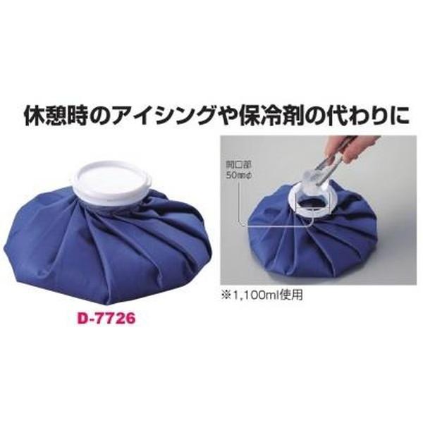 品番：D-7726 アイスバッグ(氷のうM)商品仕様：●容量：1100ml●サイズ：開口部/50mm直径●材質：キャップ/ポリスチレン・シリコンパッキン、注水口/ポリスチレン・アルミ、生地/ポリエステル(裏地PVCコーティング)検索ワード：...