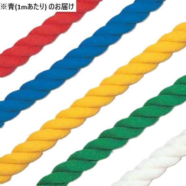 ●繊維をけばだたせることにより、手触りがやわらかく、にぎる際にすべりにくくなります。品番：K-1046-BL カラースパン綱引(1mあたり) 径36mm 青商品仕様：●サイズ：径36mm●重さ：530g/m●材質：ポリプロピレン(スパン)●...