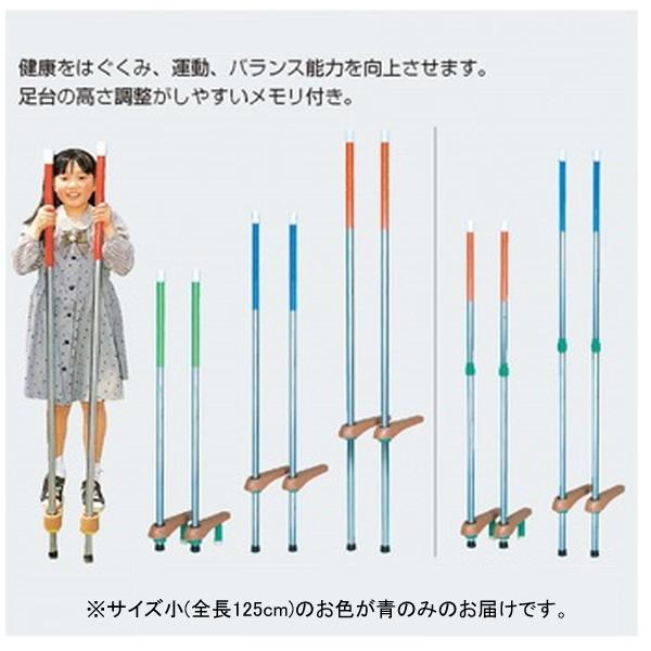 ●商品サイズ：全長 125cm●補助足付品番：F6323B カラー竹馬　小（鈴入り） 青商品仕様：●商品サイズ：全長 125cm●補助足付検索ワード：竹馬 小 青 体操 仲條