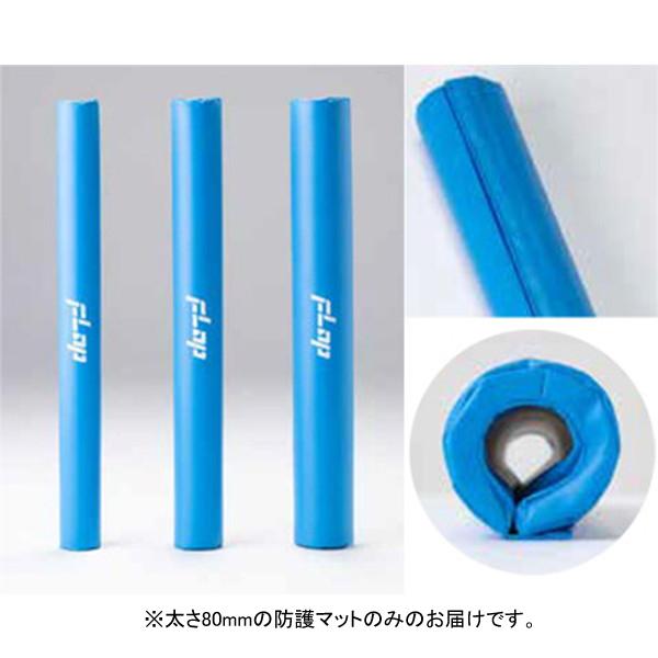 ●撥水糸を使用しています。品番：F720 単柱用防護マット商品仕様：●商品サイズ：長さ160cm、太さ80mm、厚さ30mm●材質：外被＝ポリエステルターポリン  芯材＝半硬質ウレタン●マジックテープ止め式●1本販売検索ワード：防護マット ...