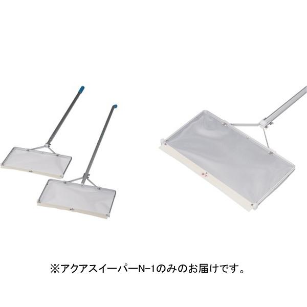 ●商品サイズ：長さ148cm、ネット部（28×50）cm ●重量：約 0.8kg●材質：枠・柄=アルミ製、ネット・パット=ポリエチレン製品番：F6782 アクアスイーパー　Ｎ-１商品仕様：●商品サイズ：長さ148cm、ネット部（28×50）...