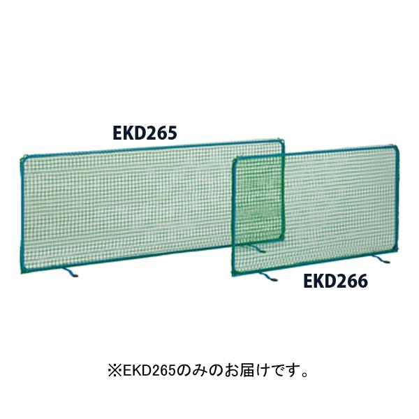 ●素材：フレーム/スチール、ネット/ポリエチレン440T/32(かぶせ式)●商品サイズ：幅200cm×高さ75cm×奥行35cm、ネット目/25mm●自重：5g●日本製●仕様：脚部収納可品番：EKD265 卓球フェンスネット200商品仕様：...