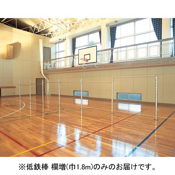 ●重量：21kg●高さ0.75m〜1.55m（9段調節）●幅1.8m●支柱60.5mmステンレス丸パイプ●バー28mm●床下25cm●日本製●※床金具（S-3037）は別売りです。品番：S-8596 体育館用低鉄棒 欄増 巾1.8m商品仕様...