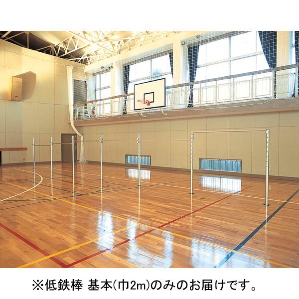 ●重量：32kg●高さ0.75m〜1.55m（9段調節）●幅2m●支柱60.5mmステンレス丸パイプ●バー28mm●床下25cm●日本製●※床金具（S-3037）は別売りです。品番：S-8597 体育館用低鉄棒 基本 巾2m商品仕様：●重量...