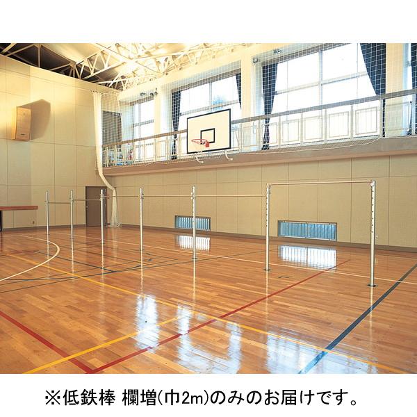 ●重量：22kg●高さ0.75m〜1.55m（9段調節）●幅2m●支柱60.5mmステンレス丸パイプ●バー28mm●床下25cm●日本製●※床金具（S-3037）は別売りです。品番：S-8598 体育館用低鉄棒 欄増 巾2m商品仕様：●重量...