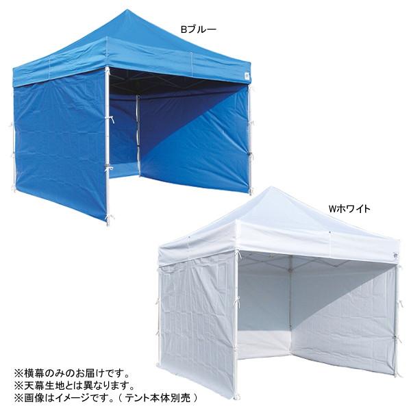 ●ワンタッチテント用エコノミー横幕品番：B-3663 エコノミー横幕 W3000商品仕様：●※天幕生地とは異なります※画像はイメージです。 ( テント本体別売 )●別途、運賃必要検索ワード：横幕 テント ワンタッチテント用 学校体育器具 ト...