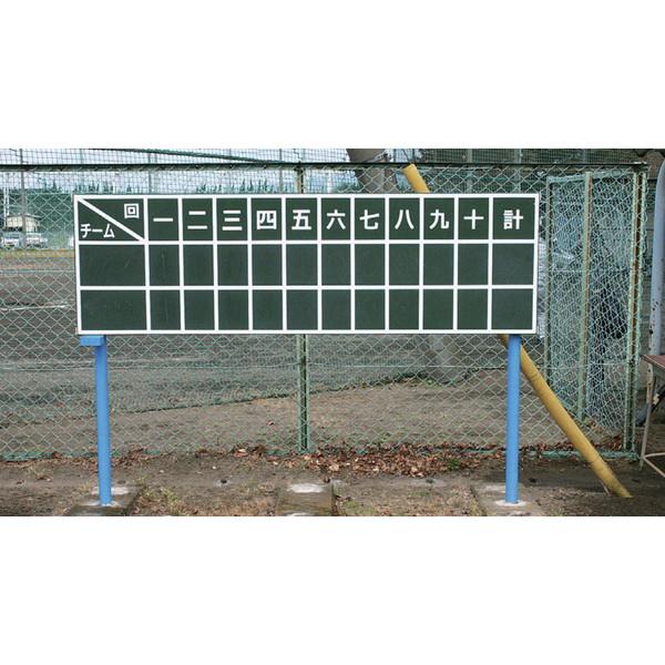 ●主材／直径60●寸法／全長2.3m×全幅0.7m×全高1.4m●重さ／45kg●※別途基礎工事が必要となる場合がございます。品番：B-760 スコアボード商品仕様：●主材／直径60●寸法／全長2.3m×全幅0.7m×全高1.4m●重さ／4...