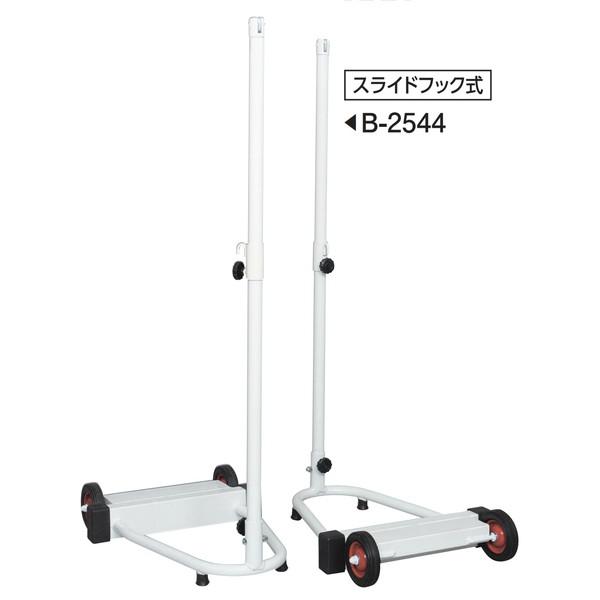 ●※ネットを強く張る場合は、別売りのウエイト用砂袋（B-4669）などの重しをのせてご使用ください。品番：B-2544 バドミントン支柱B商品仕様：●数量／2台1組●高さ1550mm●重さ／48kg/組●主材／直径40スチール●寸法／全長7...