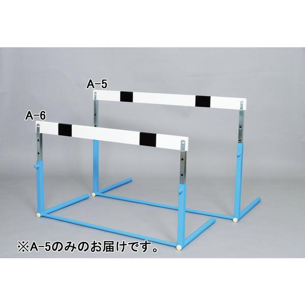 ●5段調節●重さ／5kg●粉体塗装●材質／フレーム：スチール、バー：木製品番：A-5 固定式ワンタッチハードル 中学校用商品仕様：●5段調節●重さ／5kg●粉体塗装●材質／フレーム：スチール、バー：木製検索ワード：ハードル 固定式 ワンタッ...