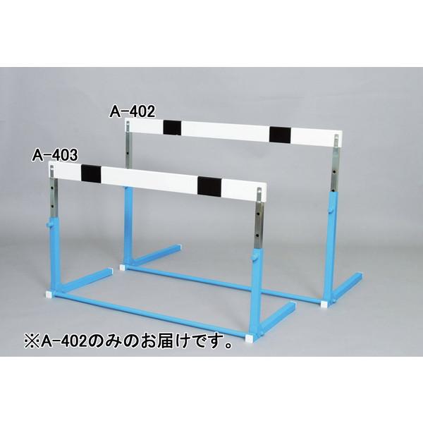 ●5段調節●重さ／4.7kg●粉体塗装●材質／フレーム：スチール、バー：木製品番：A-402 折タタミ ワンタッチハードル 中学校用商品仕様：●5段調節●重さ／4.7kg●粉体塗装●材質／フレーム：スチール、バー：木製検索ワード：ハードル ...