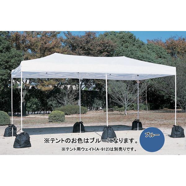 ●※テントは仮設物です。突然の風や雨で飛ばされたり倒れたりする恐れがあります。ご使用に際しては、充分な風対策をお願いすると共に、安全性を高めるために、固定杭やロープの使用を確実にお願い致します。品番：A-913B ワンタッチテント24 青商...