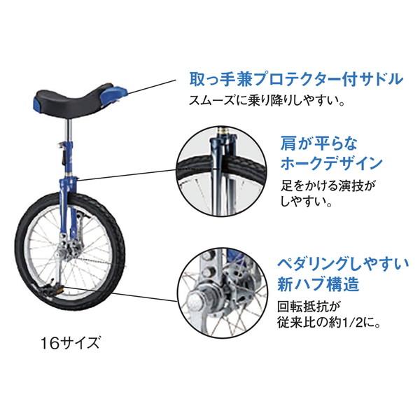 ●回転がスムーズでペダリングがしやすいスパークホイールの一輪車。●一輪車協会認定品。品番：A-252B 一輪車 スピンズ 16サイズ ブルー商品仕様：●乗車適正身長／110〜140cm●重さ／4.1kg検索ワード：一輪車 スピンズ 16 アカバネ