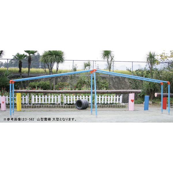 ●主材／直径60●長4.2m 高2m●本製品は、「遊具の安全に関する規準」JPFA-SP-S:2024に準拠しています。●本製品の鋼材、鋼管は亜鉛メッキ材使用。●※別途基礎工事が必要となる場合がございます。品番：D-580 山型雲梯 小型商...